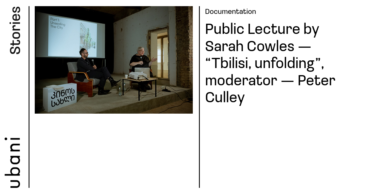 Public Lecture by Sarah Cowles — “Tbilisi, unfolding”, moderator ...